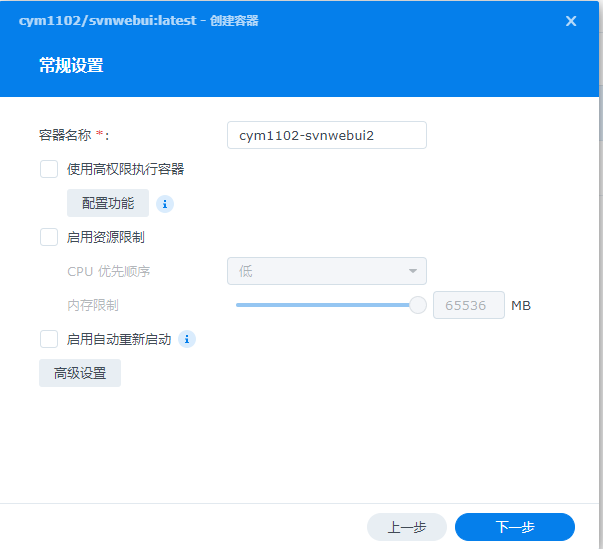 关于在群晖nas— Dsm71 上部署svn系统相关操作及常见问题处理 维哲boks【群晖nas】 维哲boks 信息化 Oa 协同办公 财务erp Wms Crm Oms 流程维哲boks